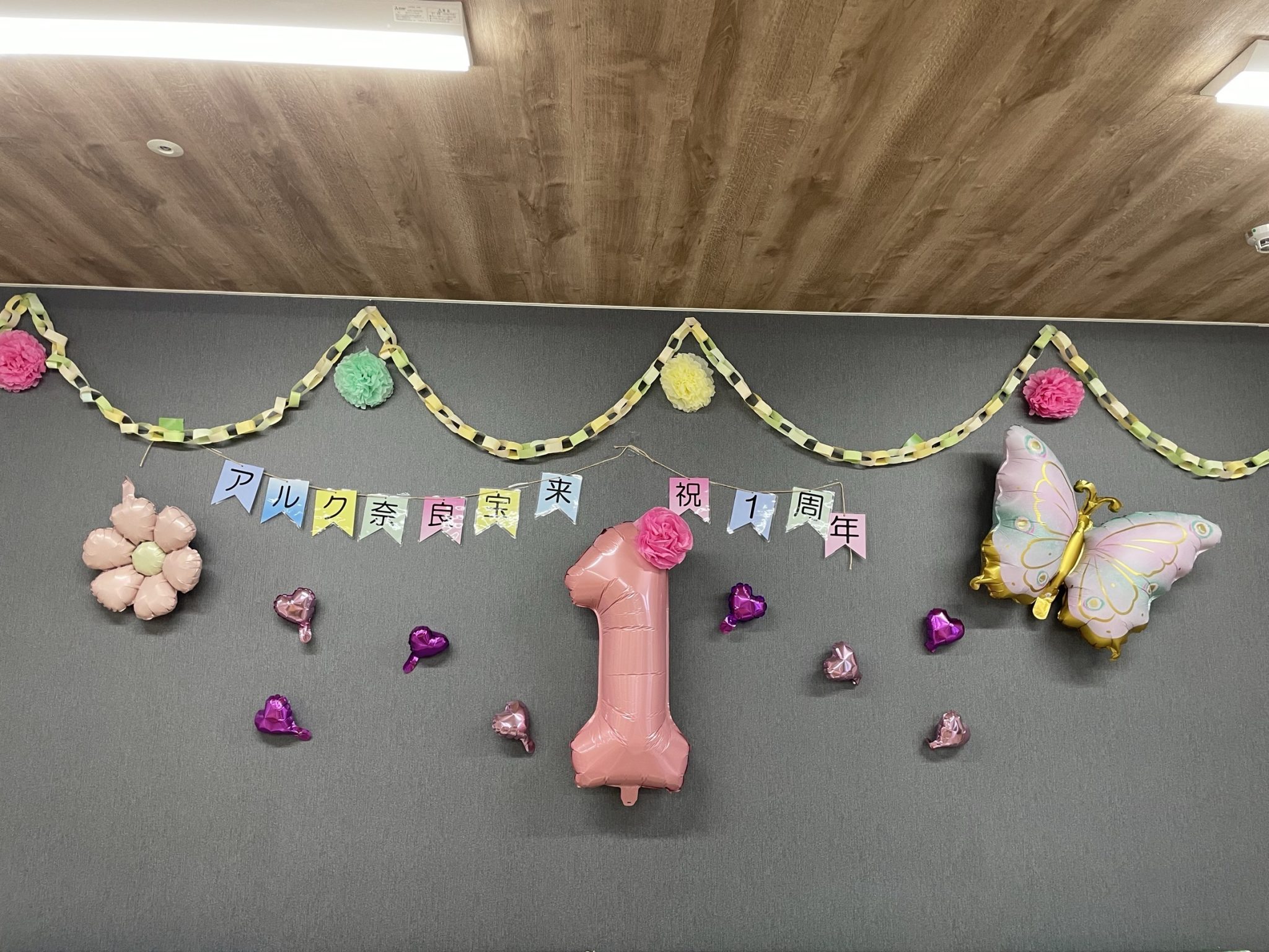 お知らせ – 株式会社RANOK